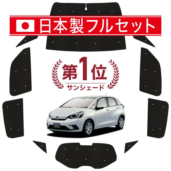 ■商品内容■1.フロントガラス1枚2.サイドドアガラス2枚3.ピラーガラス2枚4.後部座席ドアガラス2枚5.クウォーターガラス2枚6.リアガラス1枚■適合車種■★フィット GR1/8系 フィット e:HEV GR1 GR2 GR3 GR4 ...
