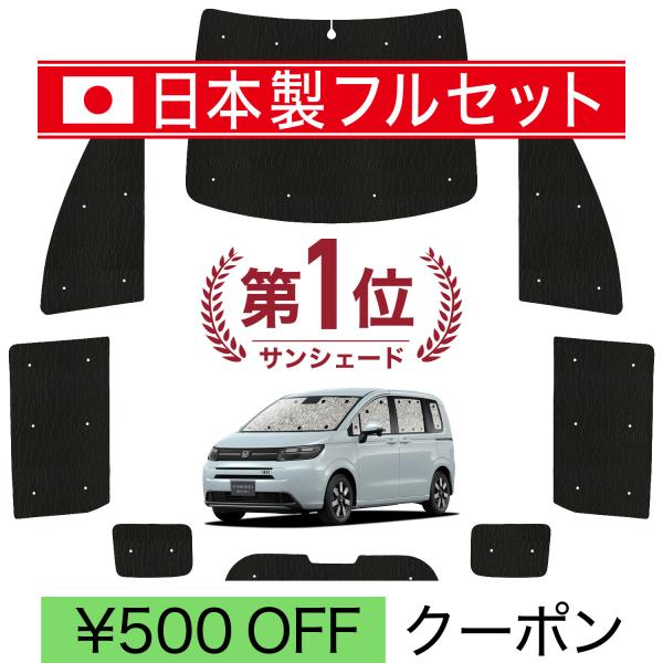 ■商品内容■1.フロントガラス1枚2.サイドドアガラス2枚3.スライドドアガラス2枚4.クォーターガラス2枚5.リアガラス1枚■適合車種■★フリード GT1/8型 AIR CROSSTAR AIR EX e:HEV※各グレードも上記適合車種...