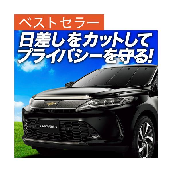 ■商品内容■1.フロントガラス1枚2.サイドガラス2枚■適合車種■★ハリアー60系 ZSU60W ZSU65W AVU65W HYBRID HARRIER 60系 65系※「雨滴感応式フロントワイパー」装着車の場合、 ルームミラー後ろにセン...