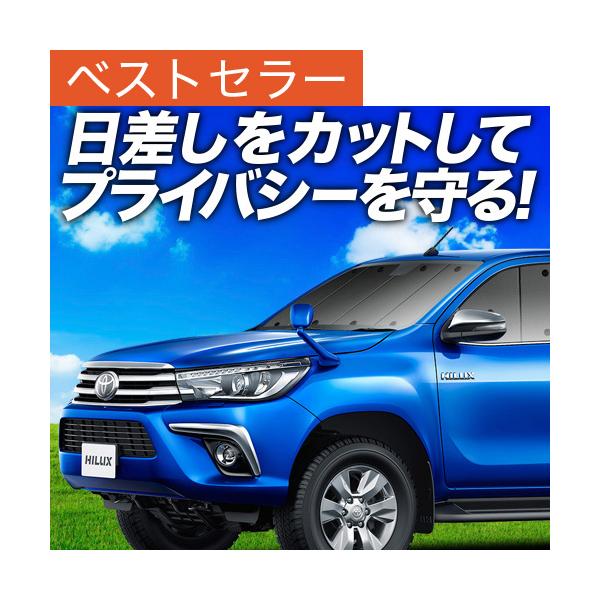 ■商品内容■1.フロントガラス1枚2.サイドドアガラス2枚■適合車種■★ハイラックス GUN125型※他グレードも上記適合車種とおなじガラス形状であれば装着可能です。※フロントサンシェードを取り付けの際、運転席・助手席に装備されているサンバ...