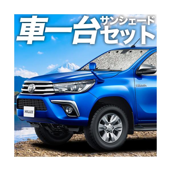 ■商品内容■1.フロントガラス1枚2.サイドドアガラス2枚3.後部座席ドアガラス2枚4.リアガラス1枚■適合車種■★ハイラックス GUN125型※他グレードも上記適合車種とおなじガラス形状であれば装着可能です。※フロントサンシェードを取り付...