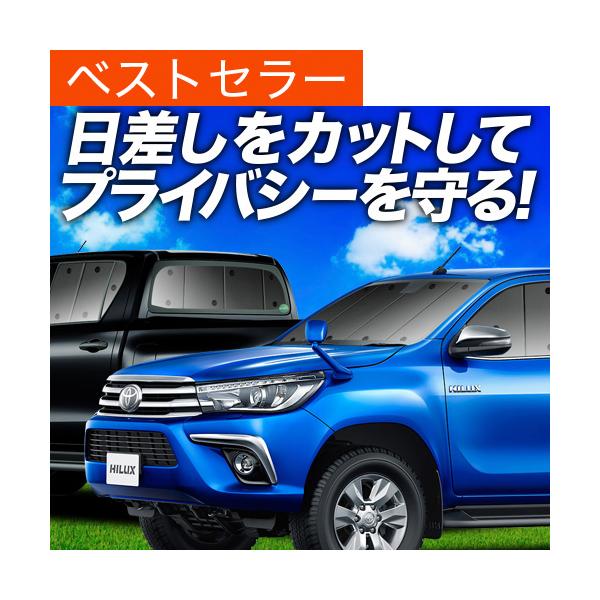 ■商品内容■1.フロントガラス1枚2.サイドドアガラス2枚3.後部座席ドアガラス2枚4.リアガラス1枚■適合車種■★ハイラックス GUN125型※他グレードも上記適合車種とおなじガラス形状であれば装着可能です。※フロントサンシェードを取り付...