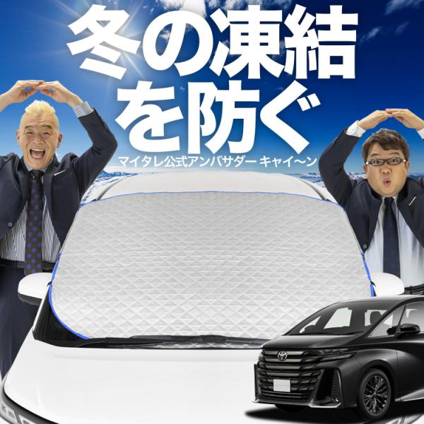 【商品内容】凍結防止サンシェード1枚【商品の特徴】1. オートフィット ※一部適合しない車種もございます。軽自動車、普通車、大型車、幅広いお車に適合するサイズです。「安定フィットのビッグサイズ」ドアに挟む耳やゴムバンド、シェードの面積を他製...