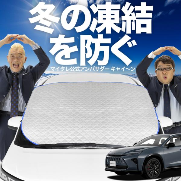 【商品内容】凍結防止サンシェード1枚【商品の特徴】1. オートフィット ※一部適合しない車種もございます。軽自動車、普通車、大型車、幅広いお車に適合するサイズです。「安定フィットのビッグサイズ」ドアに挟む耳やゴムバンド、シェードの面積を他製...