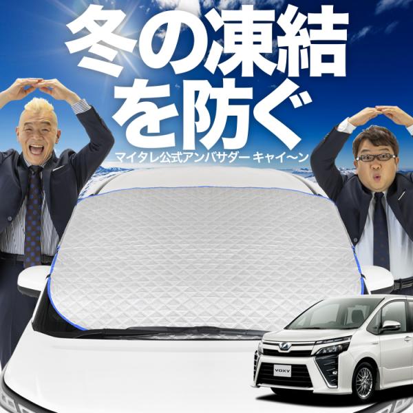 【商品内容】凍結防止サンシェード1枚【商品の特徴】1. オートフィット ※一部適合しない車種もございます。軽自動車、普通車、大型車、幅広いお車に適合するサイズです。「安定フィットのビッグサイズ」ドアに挟む耳やゴムバンド、シェードの面積を他製...