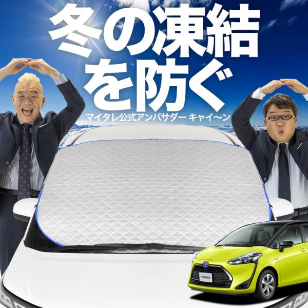 【商品内容】凍結防止サンシェード1枚【商品の特徴】1. オートフィット ※一部適合しない車種もございます。軽自動車、普通車、大型車、幅広いお車に適合するサイズです。「安定フィットのビッグサイズ」ドアに挟む耳やゴムバンド、シェードの面積を他製...