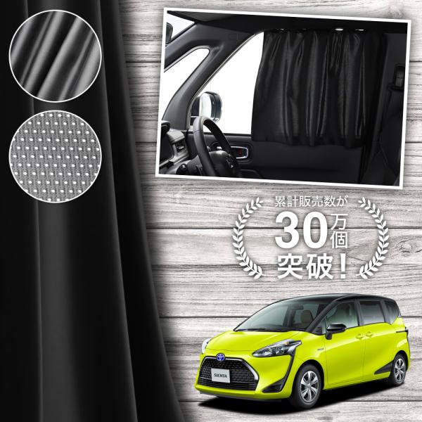 レールが消えた！？【意匠＆実用新案】マグネットでスライドできる新技術！磁石 内装 目隠し 授乳 黒 ブラック 軽自動車 ミニバン SUV コンパクトカー 車用カーテン カーフィルム関連キーワード：大判90cmワイド 日よけ 後部座席 サイド...