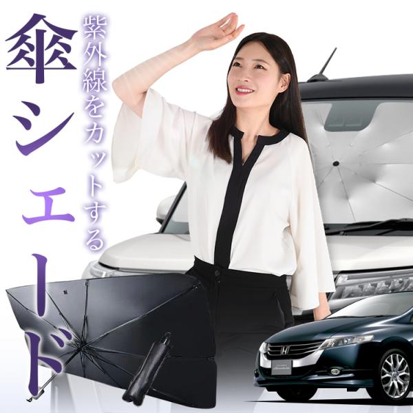 【商品内容】傘式サンシェード1枚収納袋1枚【サイズ】シルバー Sサイズ：約122×65×37cmシルバー Mサイズ：約138×77×40cmオーロラ Sサイズ：約125×65cmオーロラ Mサイズ：約140×78cm【注意事項】本製品は汎用...