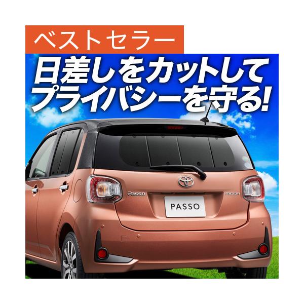 ■商品内容■1.バックドアガラス2枚2.リアガラス1枚■適合車種■★パッソM700A/M710A系 MODA“G package” X“L package・S”※各グレードも上記適合車種とおなじガラス形状であれば装着可能です。 関連キーワー...