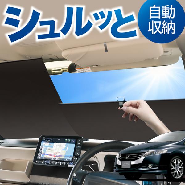 【注意事項】走行中は本製品を取り外してください！本製品はフロントガラスの最下部に吸盤で取り付けるサンシェードです。サンシェードを装着したまま運転されますと、視界の妨げになる可能性もございます。また、運転者の視野や安全運転を妨げるものであれば...