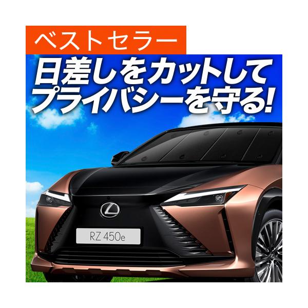 ■商品内容■1.フロントガラス1枚2.サイドドアガラス2枚■適合車種■★レクサス RZ XEBM10型 XEBM15型 RZ450e RZ300e version L※他グレードも上記適合車種とおなじガラス形状であれば装着可能です。※フロン...