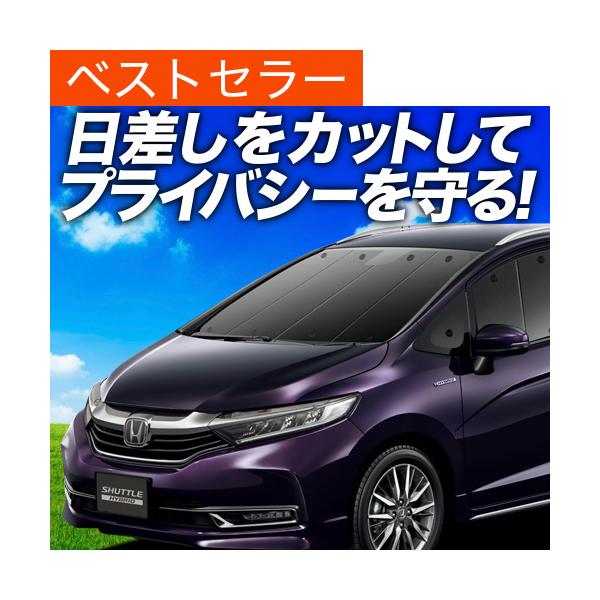 ■商品内容■1.フロントガラス1枚2.サイドドアガラス2枚3.ピラーガラス2枚■適合車種■★ホンダシャトル GK系 GK8 GK9 ホンダシャトル GP7系 GP7 GP8 SHUTTLE HYBRID GK系ホンダシャトルGP系ホンダシャ...