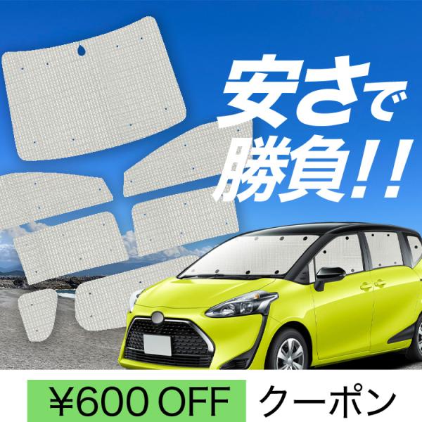 ■商品内容■1.フロントガラス1枚2.サイドドアガラス2枚3.スライドドアガラス2枚4.クォーターガラス2枚5.リアガラス1枚■適合車種■★シエンタ 170系 NSP170G NSP172G NCP175G NHP170G ハイブリッド対応...