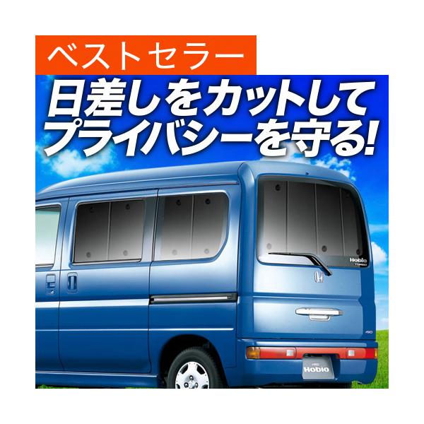 ■商品内容■1.スライドドアガラス2枚2.クウォーターガラス2枚3.リアガラス1枚■適合車種■★バモスホビオABA-HM3/4系、 EBD−HJ1/2系バモスABA-HM1/2系には対応致しません。 (注)ハイマウントストップランプが室内に...