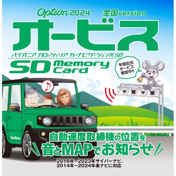 carrozzeria CNAD-OP25SD 対象機種：■サイバーナビ TypeIV/III/II/I2023秋：AVIC-CQ912III-DC/CL912III-DC/CW912III-DC/CZ912III-DC/CQ912III/...
