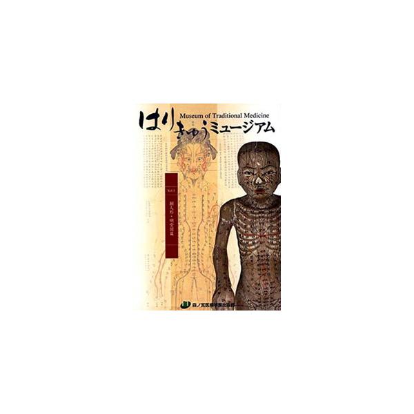 　【編著者】長野仁他　【出版社】 アルテミシア　【出版年月】2001/01　【商品コード】 10149151