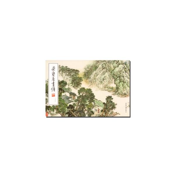 　【編著者】呉＃木絵　【出版社】 栄宝斎出版社　【出版年月】2006/12　【商品コード】 10202109