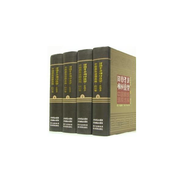 彝族姓氏1030個を収録。「木烏」から「曲部」までの伝説的系図200余代は収録せず、「曲部」から「古侯」「曲涅」時期までの100余代は文献間で相違があるため、雲南編と貴州編が編纂。「古侯」「曲涅」以後の系図は四川地区の各文献と口頭テキストに...