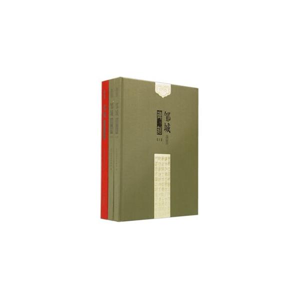 山東省南部に位置する鄒城は鄒魯文明の発祥地であり、多くの碑刻を留め、鄒城の歴史・文化・政治・経済・軍事・民族・宗教・民俗・芸術・科技などの研究に重要な価値を有する。『碑刻（上・下）』は、秦・漢・晋・隋・唐・五代・宋・金・元・明・清・民国時期...