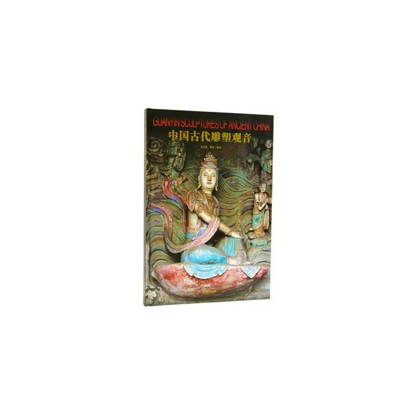 唐・五代・宋・遼・元・明・清の観音彫塑70余体を収録。正面から全体像をとらえた写真のほか、異なる角度や周辺の仏像・場景などを写した写真も収録する。各写真には塑像の名称・王朝・材質を記載し、説明を付す。専門家やカメラマンの文章を掲載。カラー。...