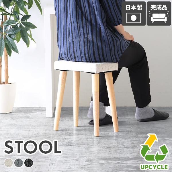 SPS stool NS-7生地サイズ：約幅340 奥行210 高さ420 mm脚高さ：370 mm材質：本体ウレタンフォーム脚ラバーウッド、無塗装張地ポリエステル48%、綿32%、アクリル20%カラー：3色重量：約2.8kgブランド：ar...