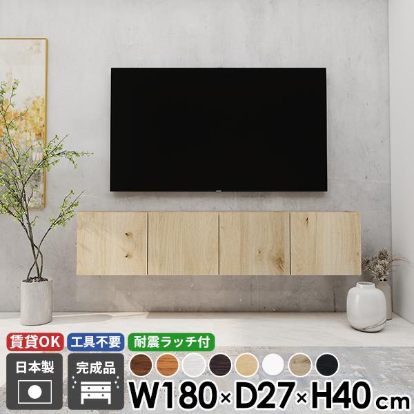 フロートテレビボード 幅180×奥行27×高さ40cm 木目サイズ：約幅1800 奥行270 高さ400 mm板厚：20 mm材質：プリント化粧合板カラー：8色からお選び下さい。※モニターなどの閲覧環境によって、実際の色と異なって見える場合...