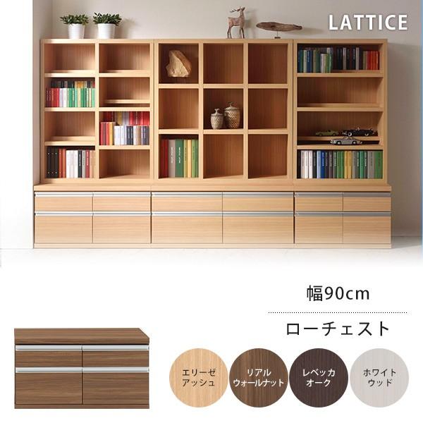 ■幅90cｍローチェスト ラチスサイズ：幅899×奥行448×高さ476mm梱包サイズ：幅920×奥行468×高さ496mm材質：プリント紙化粧板カラー:エリーゼアッシュ/リアルウォールナット/レベッカオーク/ホワイトウッド重量：26.8k...