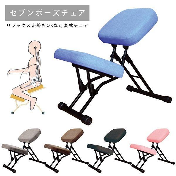 ■学習チェア/バランスチェア作業や勉強は正しい姿勢で、リラックス姿勢もOKな可変式チェア。材質：ポリエステル、スチールパイプサイズ：幅440×奥行き670×高さ485mm座面高：485mm折りたたみサイズ：幅440×奥行き260×高さ800...