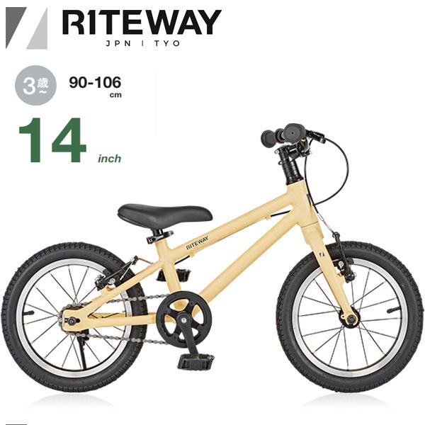 RITEWAY ライトウェイ 子供 自転車  ZIT 14 ジット 14 14インチキッズ 自転車 子供自転車自転車にすぐ乗れる2歳児〜8歳児までの自転車を乗り始める瞬間の子供たちに試作品を試してもらい、一番早く、上手に乗れる設計を追求。ク...
