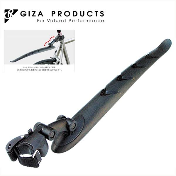 GIZA Products ギザ プロダクツ FLINGER フリンジャーGDF08100 SW-663R リア フェンダー700c ロードバイク クロスバイクに対応簡単取り付け可能な泥除け。レジン 取付可能径 : O22.2〜34.9mm...