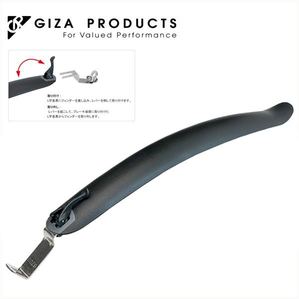 GIZA Products ギザ プロダクツ FLINGER フリンジャーGDF09300 FI-119F フロントフェンダークロスバイクに最適なフェンダー簡単取り付け可能な泥除け。FI-119F フロント フェンダーレジン 長さ : 36...