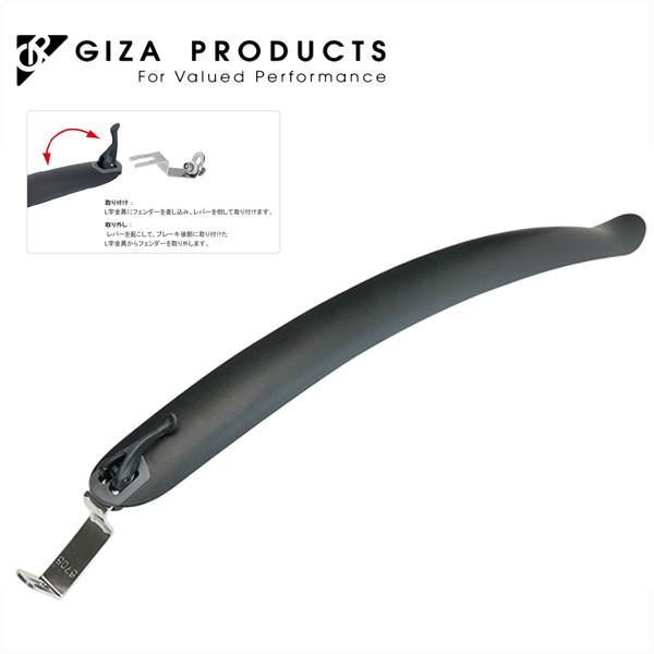 GIZA Products ギザ プロダクツ FLINGER フリンジャーGDR00700 FI-119R リア フェンダー BLK簡単取り付け可能な泥除け。FI-119R リア フェンダーレジン 長さ : 460mm 93g