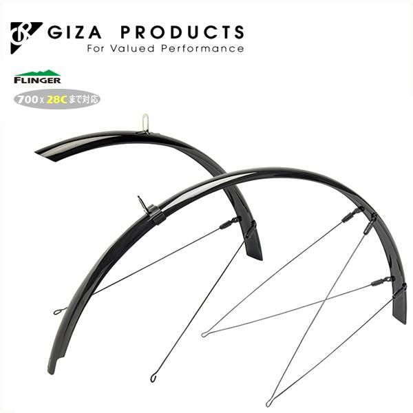 GIZA Products ギザ プロダクツ FLINGER フリンジャーGDS02600 SW-819 フェンダー セット (ダボ留めタイプ) 700cのクロスバイク対応のフル泥除け28cまで対応可能。レジン フロント長 : 640mm、...