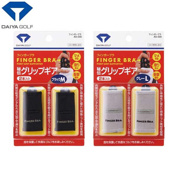即日出荷ダイヤ フィンガーブラ AS-030 指サポーターならテレ東アトミックゴルフ。■関連キーワードDAIYA グリップギア マメ予防 滑り止め 衝撃緩和