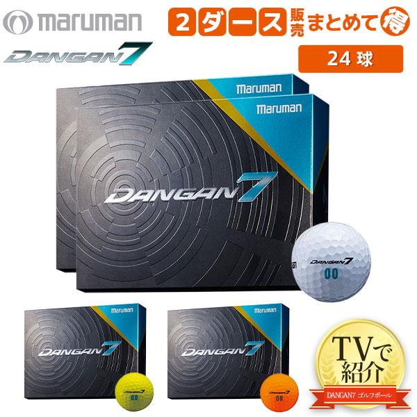 即日出荷マルマンゴルフ DANGAN7 ゴルフボールならテレ東アトミックゴルフ。■関連キーワードダンガン ルール不適合 非公認球 2ケース/24球