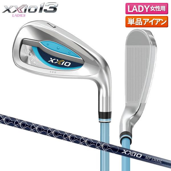 即日出荷/2024年モデルダンロップ ゼクシオ13 ブルー アイアン単品 ゼクシオ MP1300L カーボンシャフトならテレ東アトミックゴルフ。■関連キーワードDUNLOP XXIO13