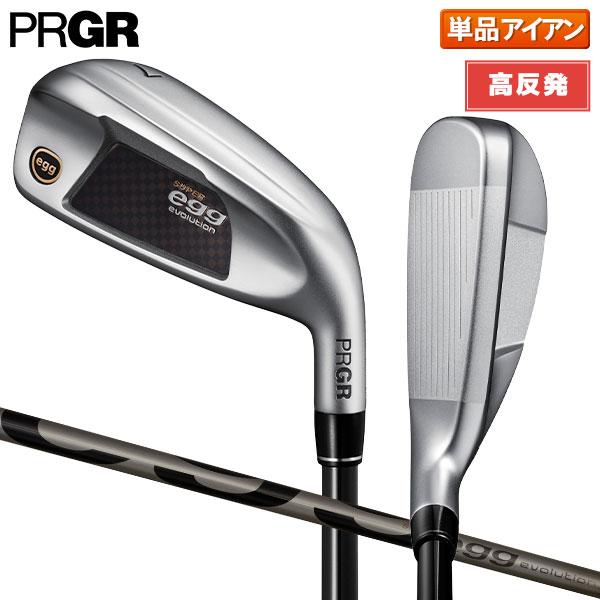 2024年モデルプロギア スーパーエッグ エボリューション アイアン単品 SUPER egg evolution カーボンシャフトならテレ東アトミックゴルフ。■関連キーワードPRGR 高反発