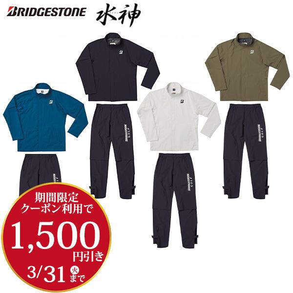 即日出荷/2024年モデルブリヂストン 水神 レイン 上下セット 84G03 レインウエアならテレ東アトミックゴルフ。■関連キーワードレインスーツ 雨対策 カッパ