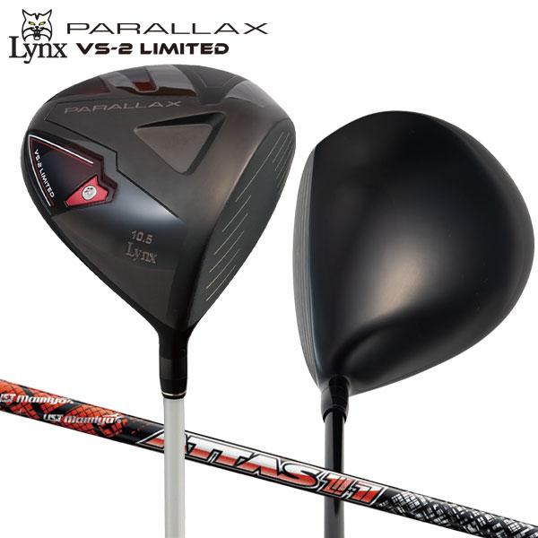 即日出荷/2024年モデルリンクス パララックス VS-2 ドライバー USTマミヤ ATTAS11 アッタスジャック カーボンシャフトならテレ東アトミックゴルフ。■関連キーワード