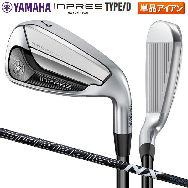 即日出荷/2025年モデルヤマハ インプレス ドライブスター Type/D アイアン単品 SPEEDER NX for Yamaha M-425i カーボンシャフトならテレ東アトミックゴルフ。■関連キーワードYAMAHA DRIVESTAR...
