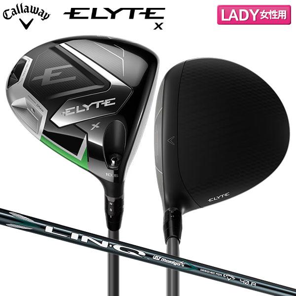 即日出荷/2025年モデルキャロウェイ エリートX ドライバー LIN-Q GREEN 40 for Callaway カーボンシャフトならテレ東アトミックゴルフ。■関連キーワードCallaway ELYTE X エックス LINQ