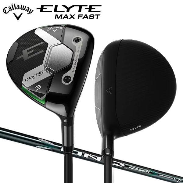 即日出荷/2025年モデルキャロウェイ エリート マックス ファスト フェアウェイウッド LIN-Q GREEN 40 for Callaway カーボンシャフトならテレ東アトミックゴルフ。■関連キーワードELYTE MAX FAST リン...
