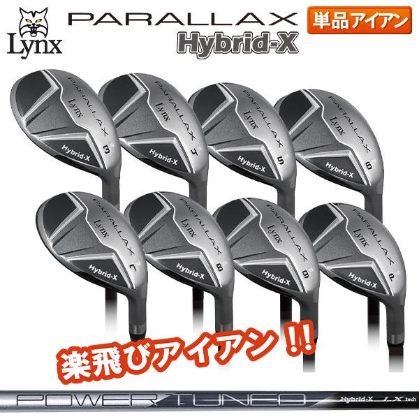 即日出荷/2025年モデルリンクス パララックス ハイブリッドX アイアン単品 Lynx オリジナル カーボンシャフトならテレ東アトミックゴルフ。■関連キーワードLynx PARALLAX Hybrid-X ハイブリッドアイアン ユーティリティ