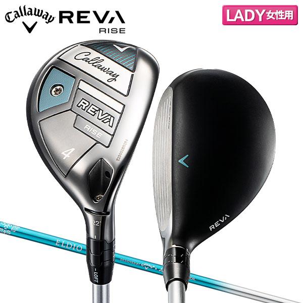 即日出荷/2025年モデルキャロウェイ REVA RISE ユーティリティー ELDIO40 for Callaway カーボンシャフトならテレ東アトミックゴルフ。■関連キーワードCallaway レバ レーバ レヴァ ライズ