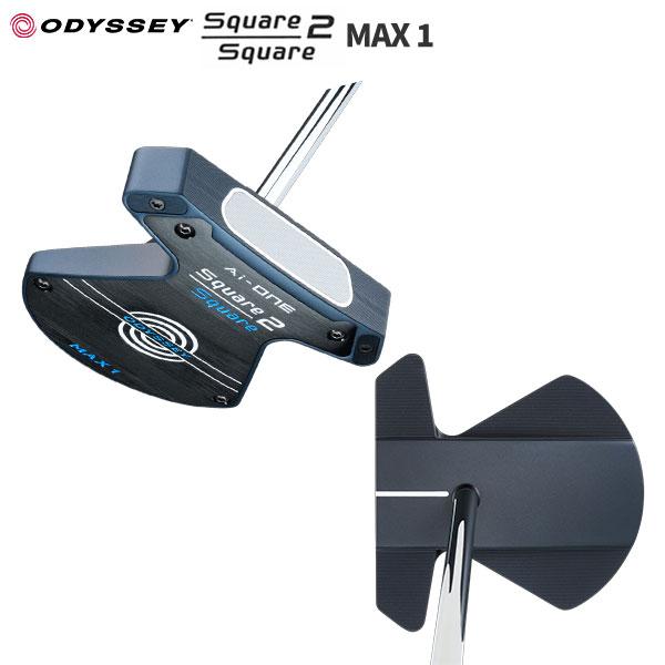 即日出荷/2025年モデルオデッセイ Ai-ONE Square 2 Square MAX 1 パター STROKE LAB 90 スチールシャフトならテレ東アトミックゴルフ。■関連キーワードODYSSEY Aiワン AiONE スクエア2...