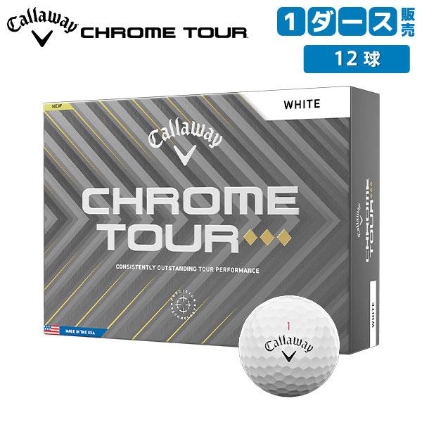 2025年モデルキャロウェイ CHROME TOUR ◆◆◆ ゴルフボールならテレ東アトミックゴルフ。■関連キーワード643316203 クロムツアー トリプルダイヤモンド 1ケース