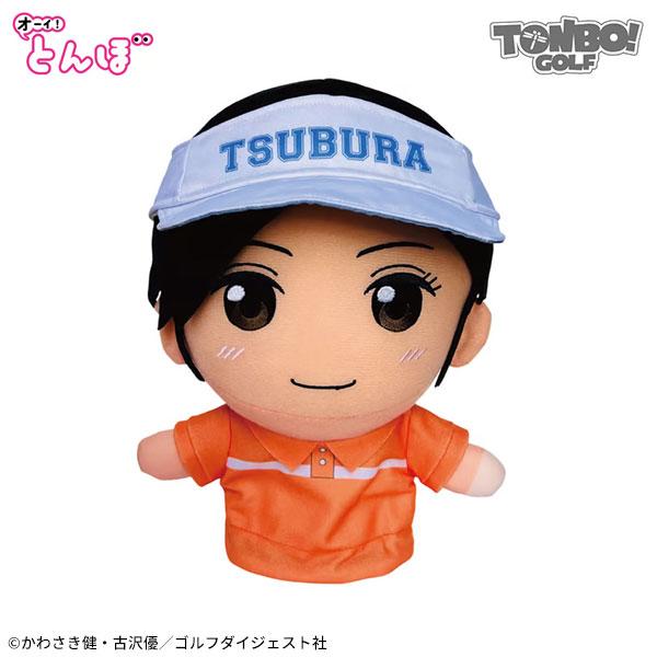 即日出荷/2025年モデルオーイ！とんぼ つぶらぬいぐるみ フェアウェイウッド用 ヘッドカバーならテレ東アトミックゴルフ。■関連キーワードTONBO!GOLF