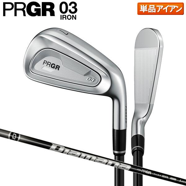 2025年モデルプロギア 03 アイアン単品 Diamana M FOR PRGR カーボンシャフトならテレ東アトミックゴルフ。■関連キーワードディアマナ 三菱 ミツビシ