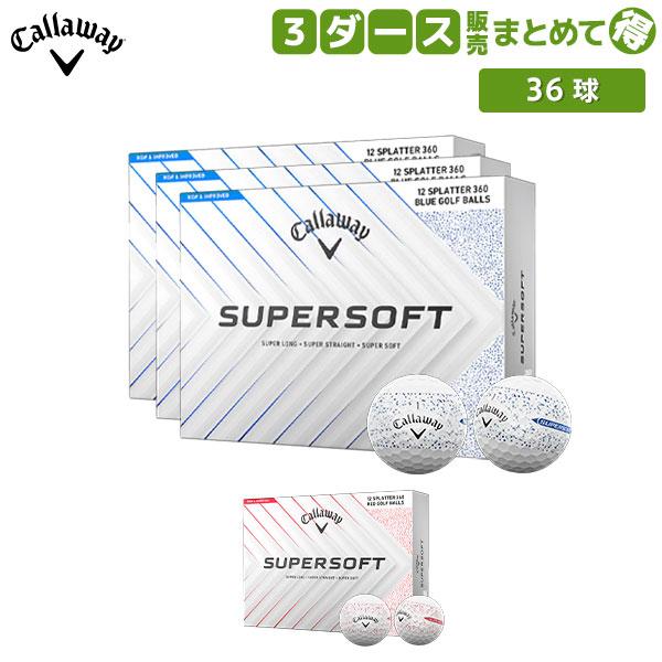 2025年モデルキャロウェイ SUPERSOFT SPLATTER 360 ゴルフボールならテレ東アトミックゴルフ。■関連キーワードCallway スーパーソフト スプラッター 3603ケース
