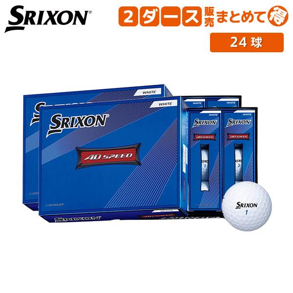 即日出荷/2022年モデルダンロップ スリクソン AD SPEED ゴルフボール ADスピードならテレ東アトミックゴルフ。■関連キーワードDUNLOP SRIXON2ケース